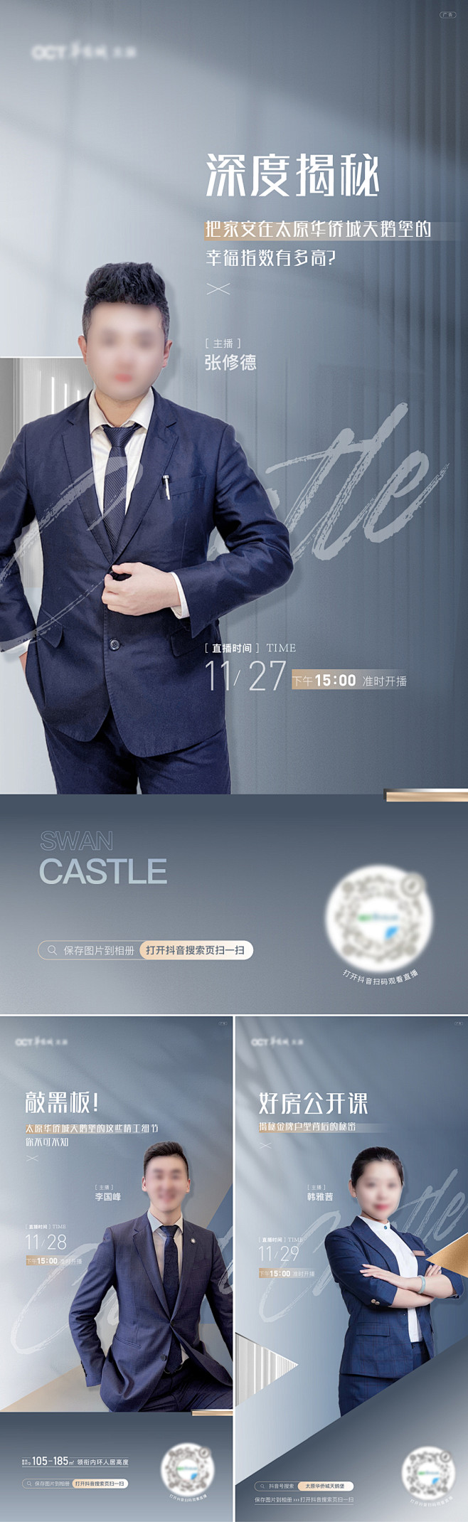 地产直播系列海报-志设网-zs9.com