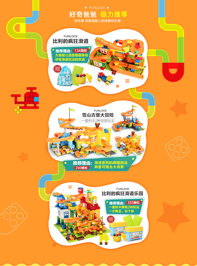 funlock3欢乐客旗舰店