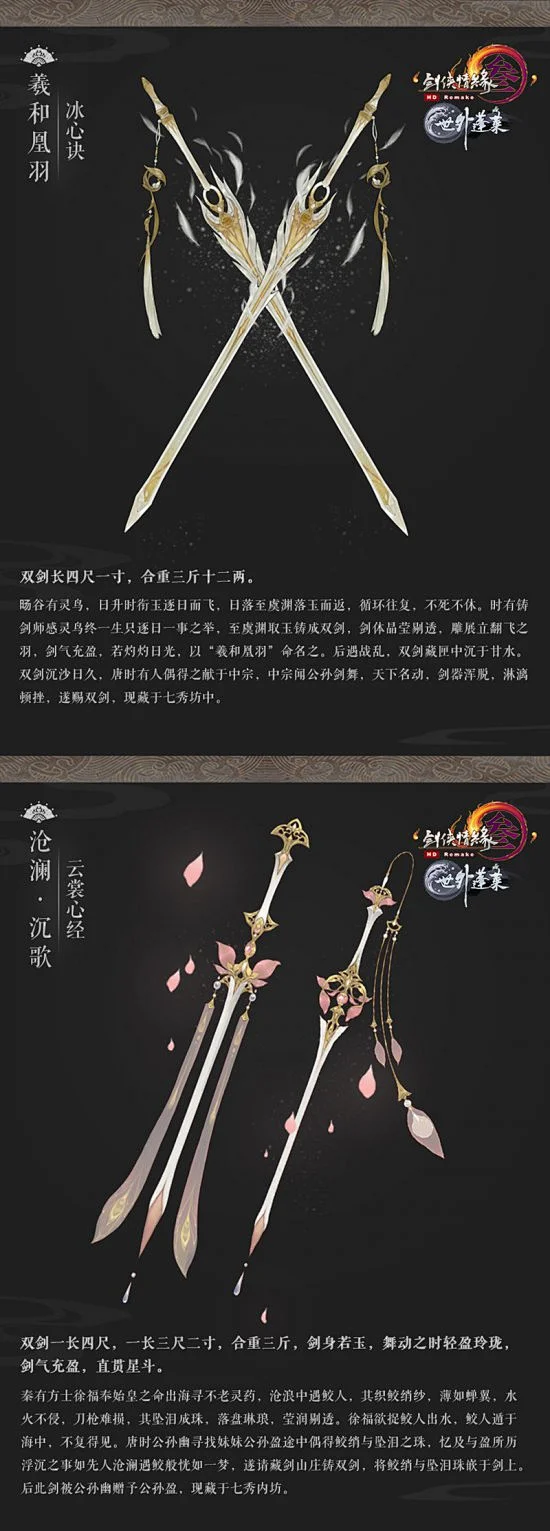 剑网3 100级大橙武_剑网3全门派100级大橙武一览_52PK-花瓣网