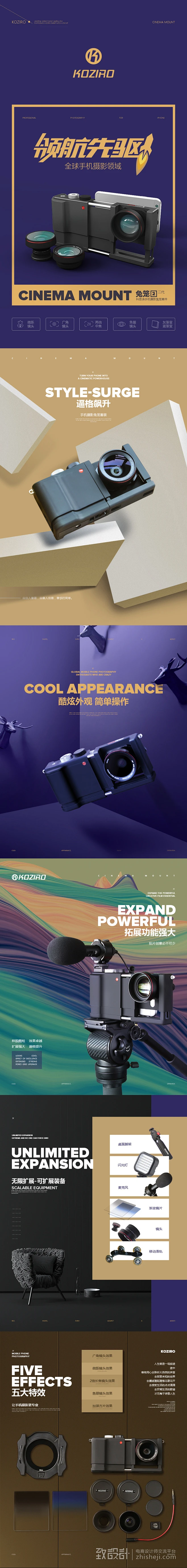 兔笼详情页 科思洛 KOZIRO（时尚 逼格 手机摄影-花瓣网