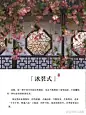 9张图 带你看懂中式花窗之美 花瓣网