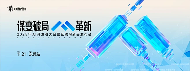 C4D科技链接AI人工智能互联网大会三维主视觉KVOC渲染工程文件-花瓣网