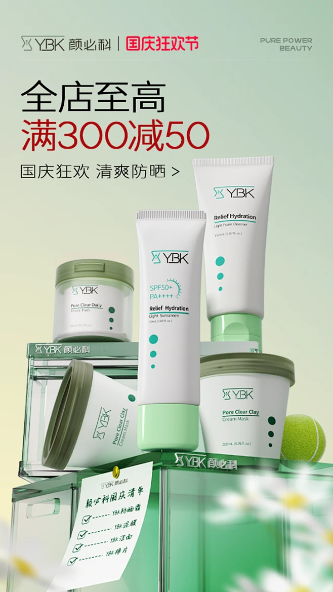 YBK颜必科旗舰店-花瓣网