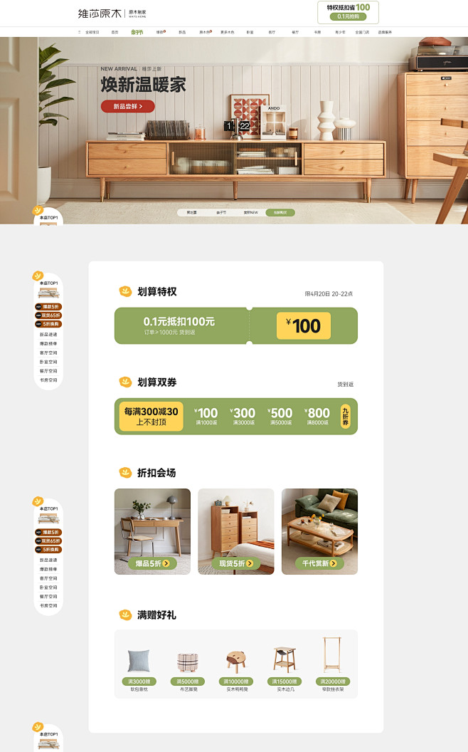 首页-维莎旗舰店-天猫Tmall.com