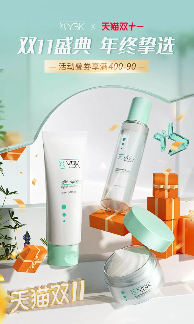 @佑佑佑小溪 采集 化妆品 美妆 药妆 彩妆 个护 母婴 88会员日 双11双12 618 99 大促无线海报kv YBK旗舰店-花瓣网