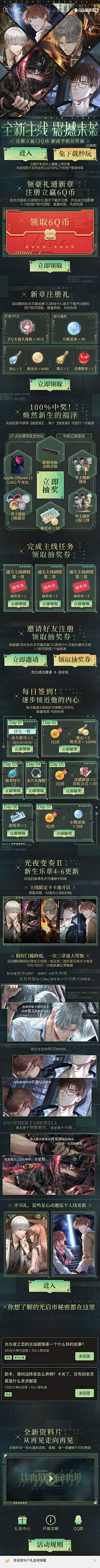 Y-乙女（h5）-花瓣网|陪你做生活的设计师 | H5 活动页 二次元 乙女 情人节