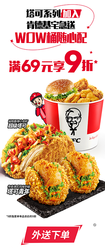 KFC-14-花瓣网