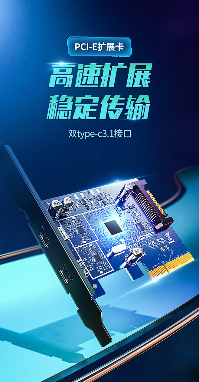 绿联pci-e转Type-C3.1/gen2扩展卡双接口一拖二台式机电脑主机箱内置后置通用x4/8/16高速usb3.1拓展转接面板 ...