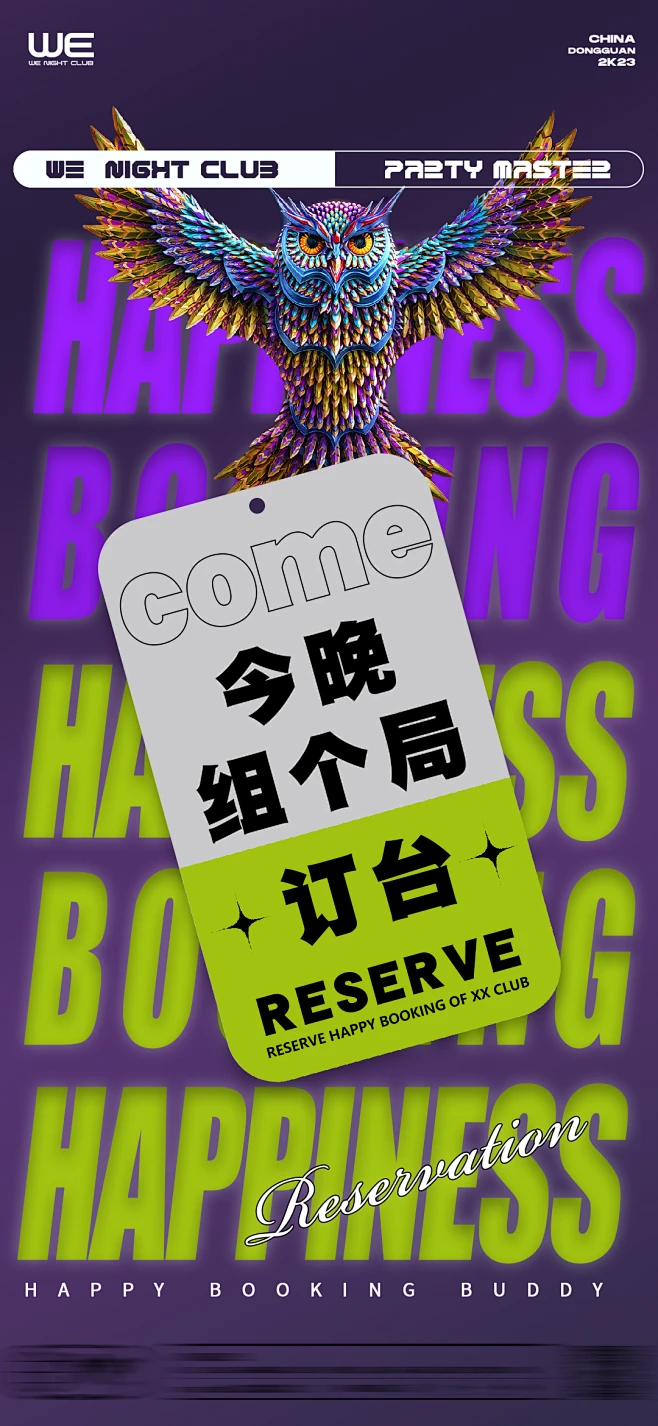 预定 BOOKING -123-花瓣网
