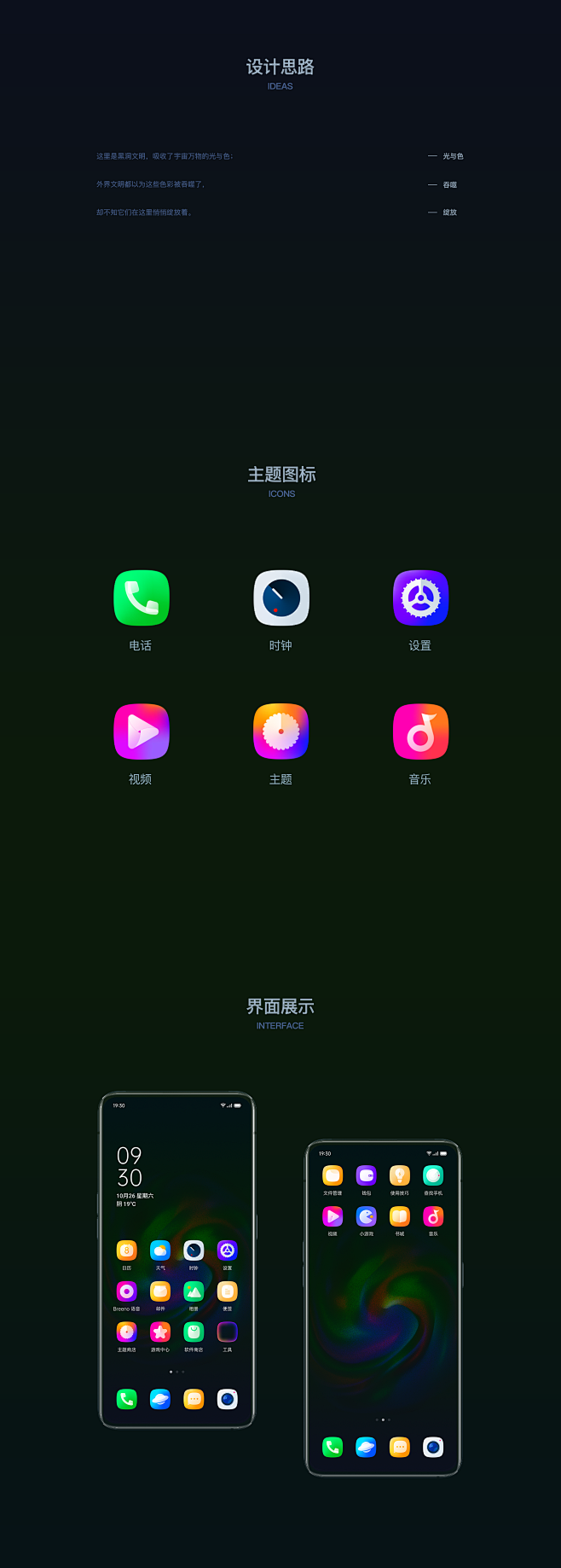 纯净·绽放 - OPPO主题设计大赛UI主题皮肤hamburger_liu - 原创作品 - -4