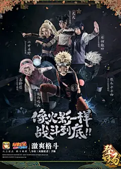 火影忍者海报图片-火影忍者海报设计素材-火影忍者海报模板下载_花瓣网