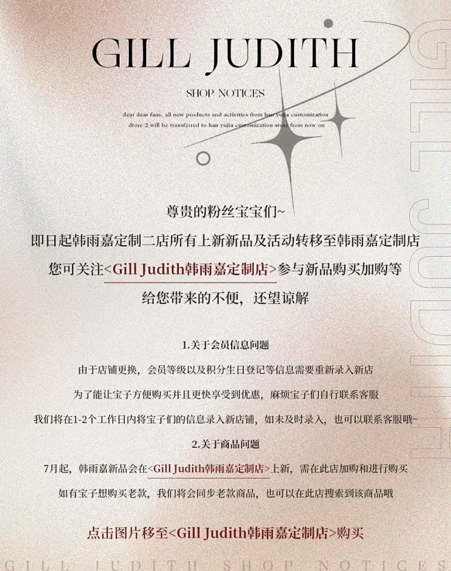 Gill Judith 韩雨嘉定制 二店-花瓣网