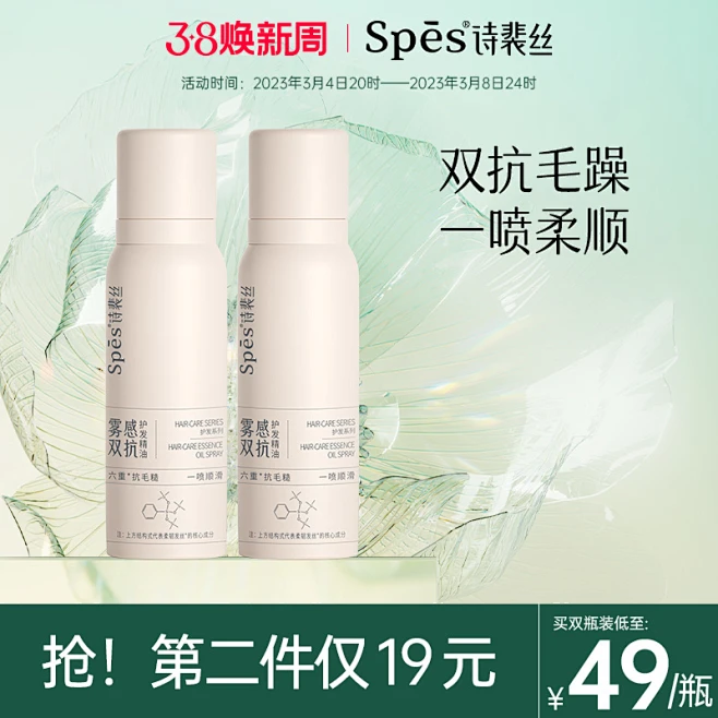 spes旗舰店-花瓣网