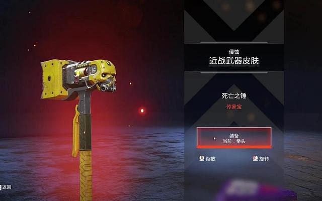 APEX：盘点各位传奇的传家宝