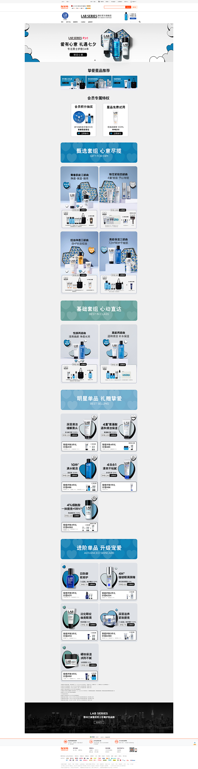 首页-LAB SERIES朗仕官方旗舰店-天猫Tmall