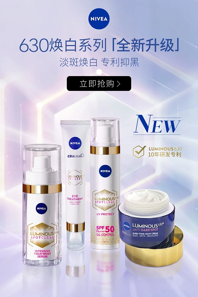 NIVEA妮维雅官方海外旗舰店-花瓣网