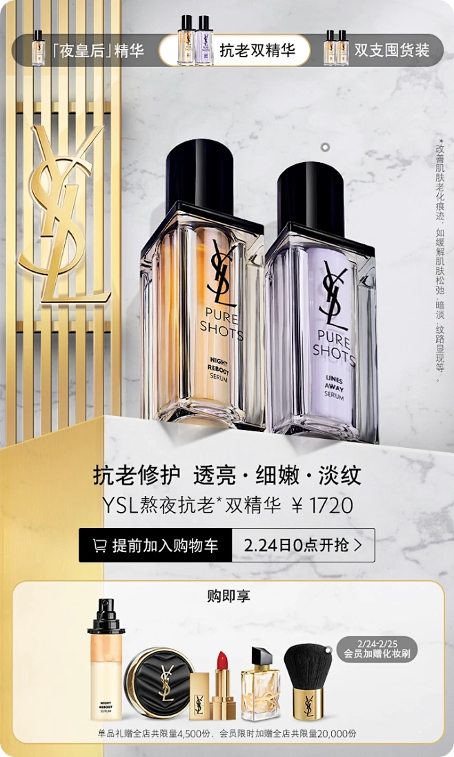 YSL圣罗兰美妆官方旗舰店-花瓣网