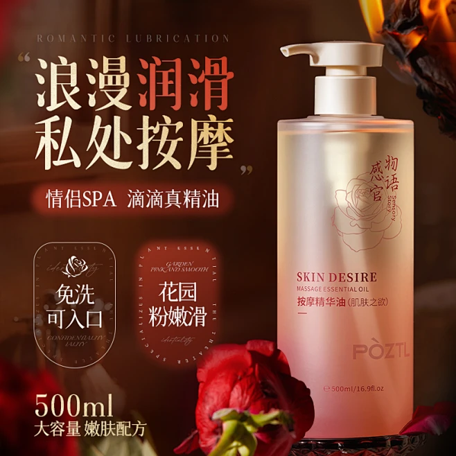 玫瑰按摩精油情侣发热开背刮痧通经络夫妻spa全身体润肤成人免洗-tmall.com天猫-花瓣网