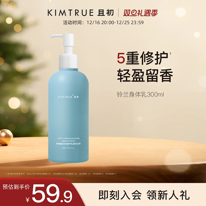 KIMTRUE且初身体乳补水保湿滋润持久留香润肤露修护身体乳液KT-花瓣网