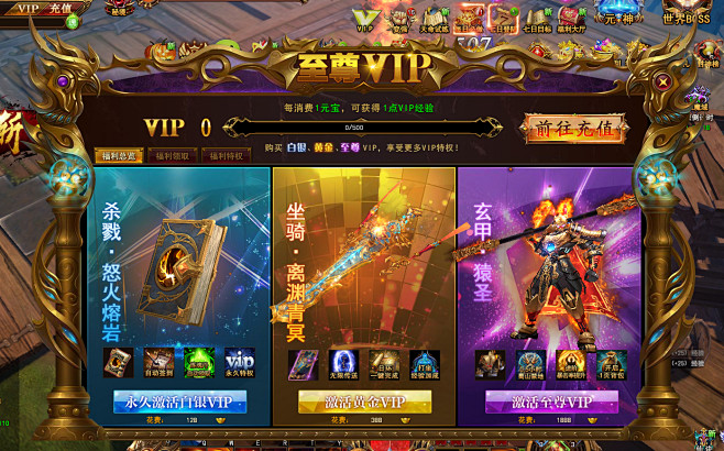 A - 3UI分享（VIP界面）