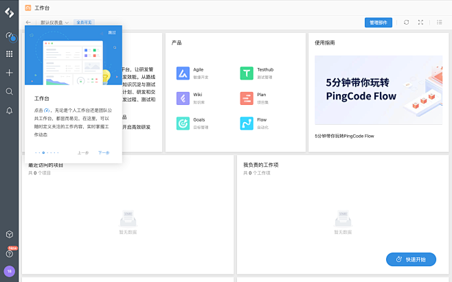 PingCode 47 - CE青年