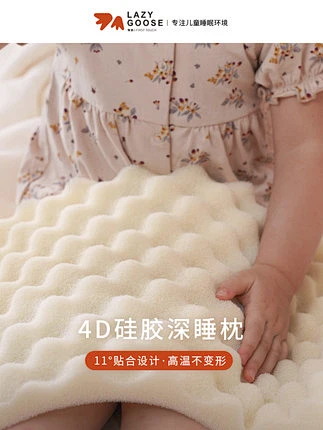 懒鹅4D硅胶吐司枕 1-3-6岁婴儿枕头新生宝宝枕头非乳胶儿童定型枕-tmall.com锟斤拷猫-花瓣网