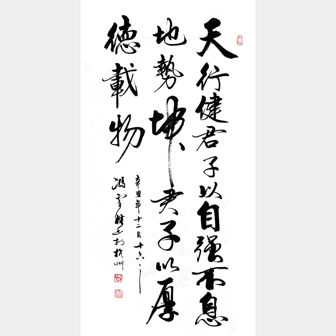 天行健 君子以自强不息 地势坤 君子以厚德载物 花瓣网