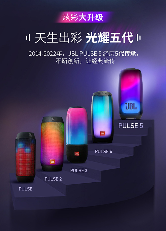 【重磅新品】JBL PULSE5音乐脉动5音响炫彩氛围灯便携式蓝牙音箱-tmall.com天猫