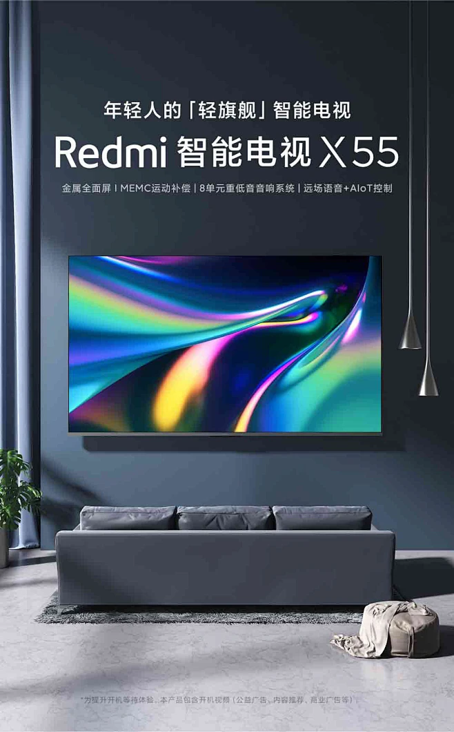 小米电视55英寸Redmi X55 智慧屏 4K高清 液晶 智能彩电 官方红米-tmall.com天猫-花瓣网