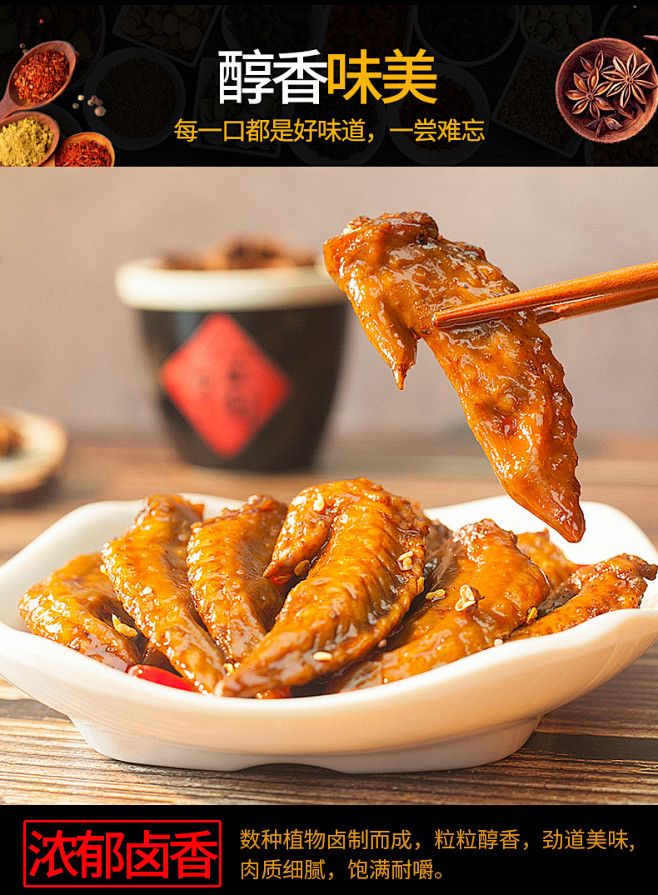 小胡鸭 香辣味卤味 鸡翅尖 108g/袋 零食小吃 休闲食品 湖北特产-tmall.com天猫