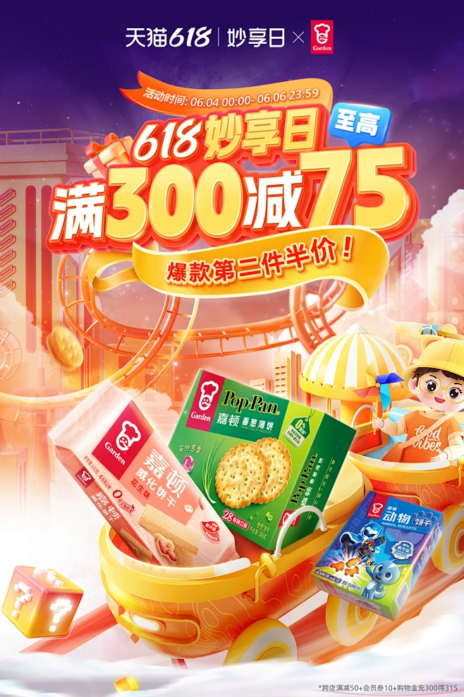 618妙想日海报-花瓣网