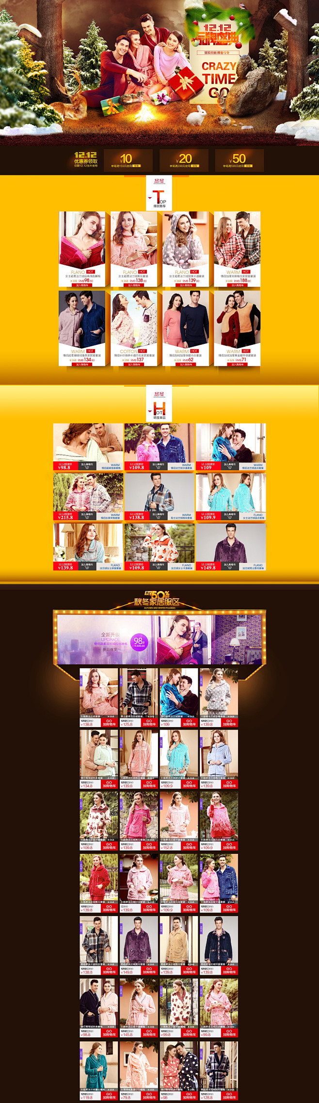 红豆居家官方旗舰店 双12 1212品牌盛典来了