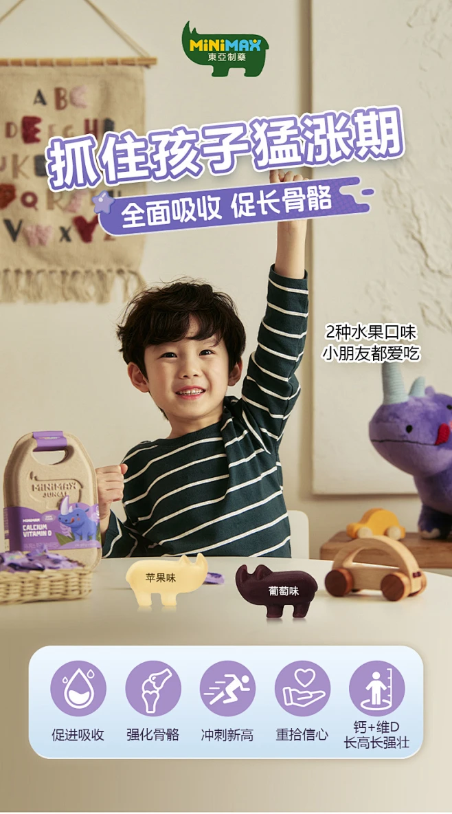 【预售】 MiniMax儿童宝宝维生素D3补钙提高免疫力促进钙吸收软糖-tmall.com天猫-花瓣网