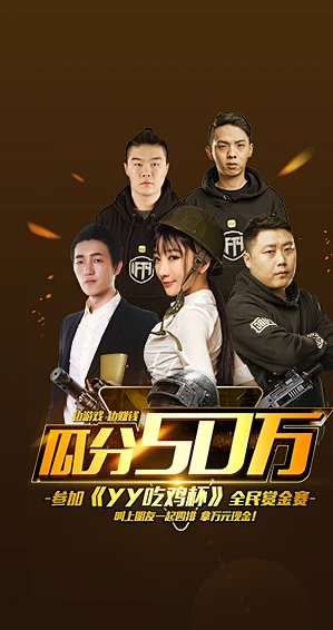 YY-全球领先的互动直播平台-花瓣网
