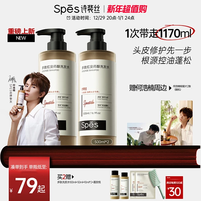 Spes诗裴丝多肽控油瓶红没药醇洗发水蓬松去屑止痒洗发露洗头膏女-花瓣网