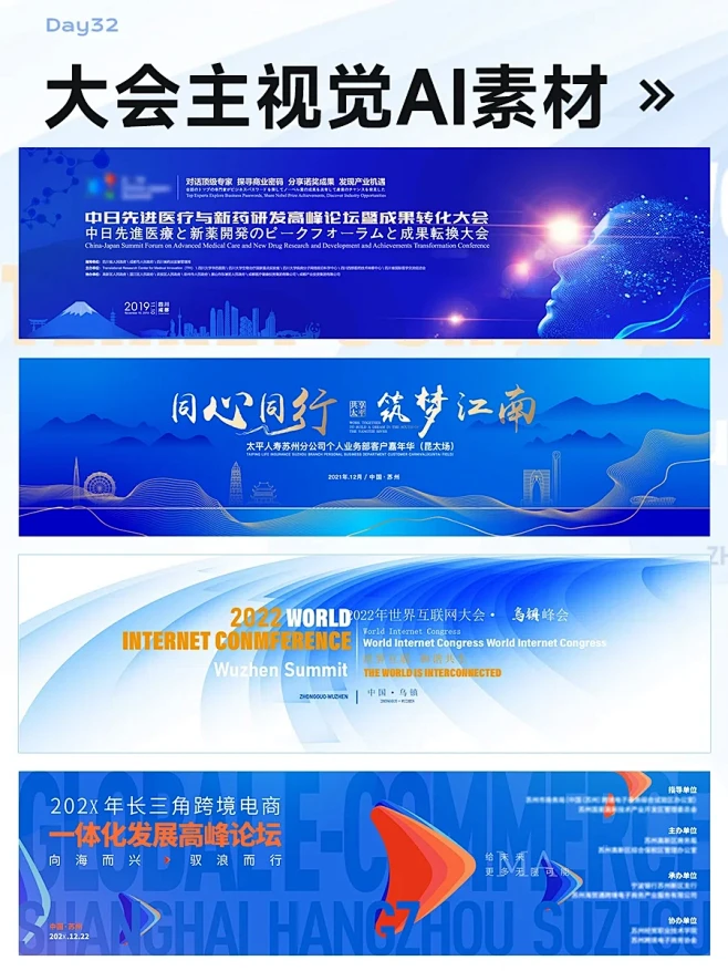 月薪3万设计师私藏的大会主视觉素材！ - 小红书-花瓣网