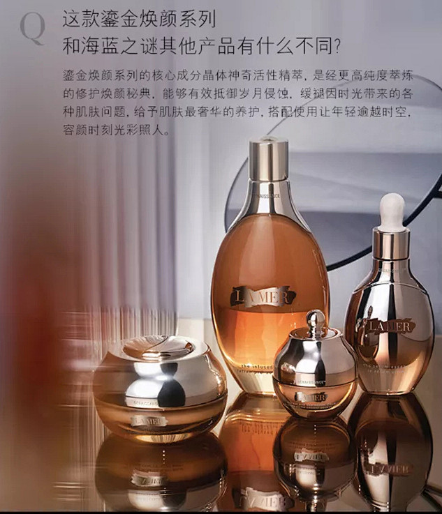 LA MER海蓝之谜鎏金奢宠套装 鎏金焕...@VVVVCC采集到YSL(4201图)_花瓣造型/美妆