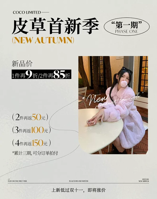 COCO皮草 COCO LIMITED家-花瓣网