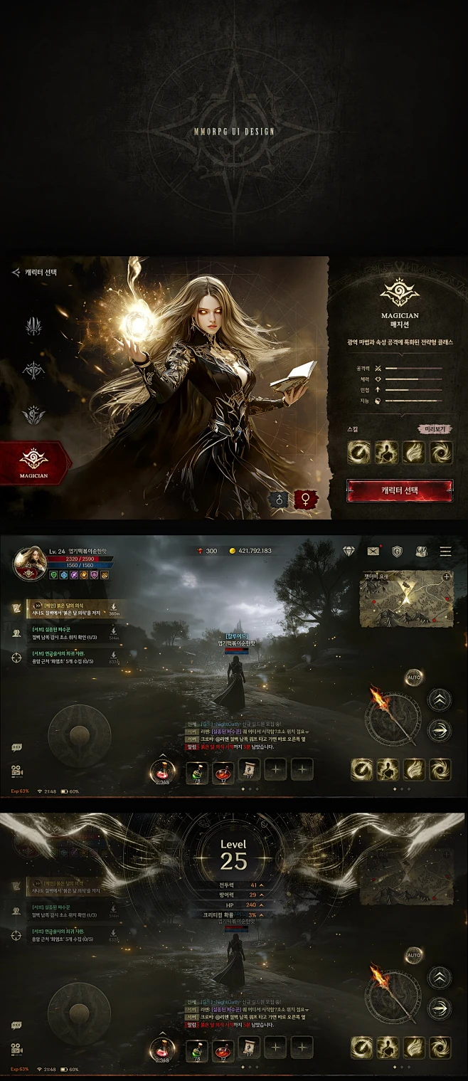 mmorpg game ui game design Game Ui/UX game ui design rpg ui design UI ...