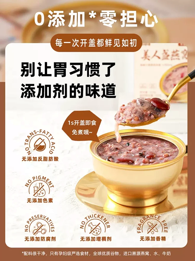 【20样礼包】美人盏即食花胶粥258g速食燕窝粥滋补品胶原蛋白补品-tmall.com天猫-花瓣网