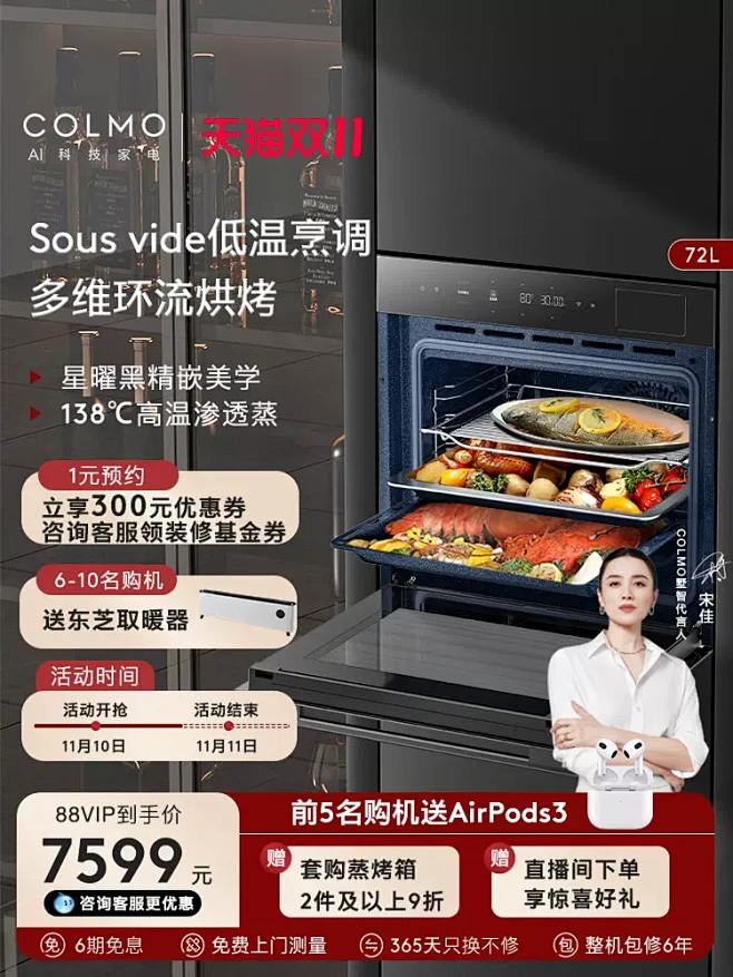 COLMO嵌入式蒸烤一体机72L大容量搪瓷内胆多功能EVO套系蒸烤箱E5-tmall.com天猫-花瓣网