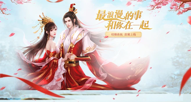 结婚系统 甜蜜上线_《大唐无双》唯美篇-花瓣网