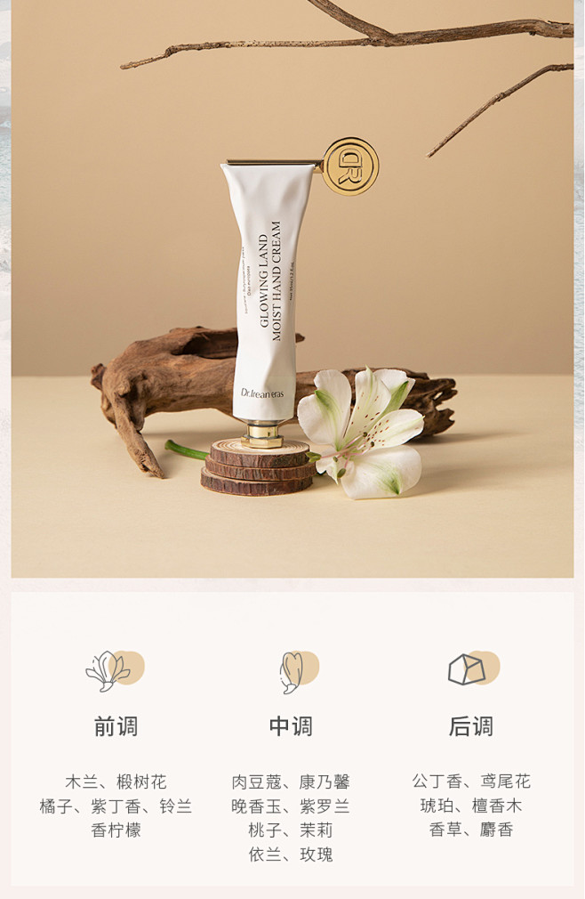 独特艾琳润泽香氛护手霜滋润保湿补水四季清爽不油腻男女可用35ml-tmall.com天猫