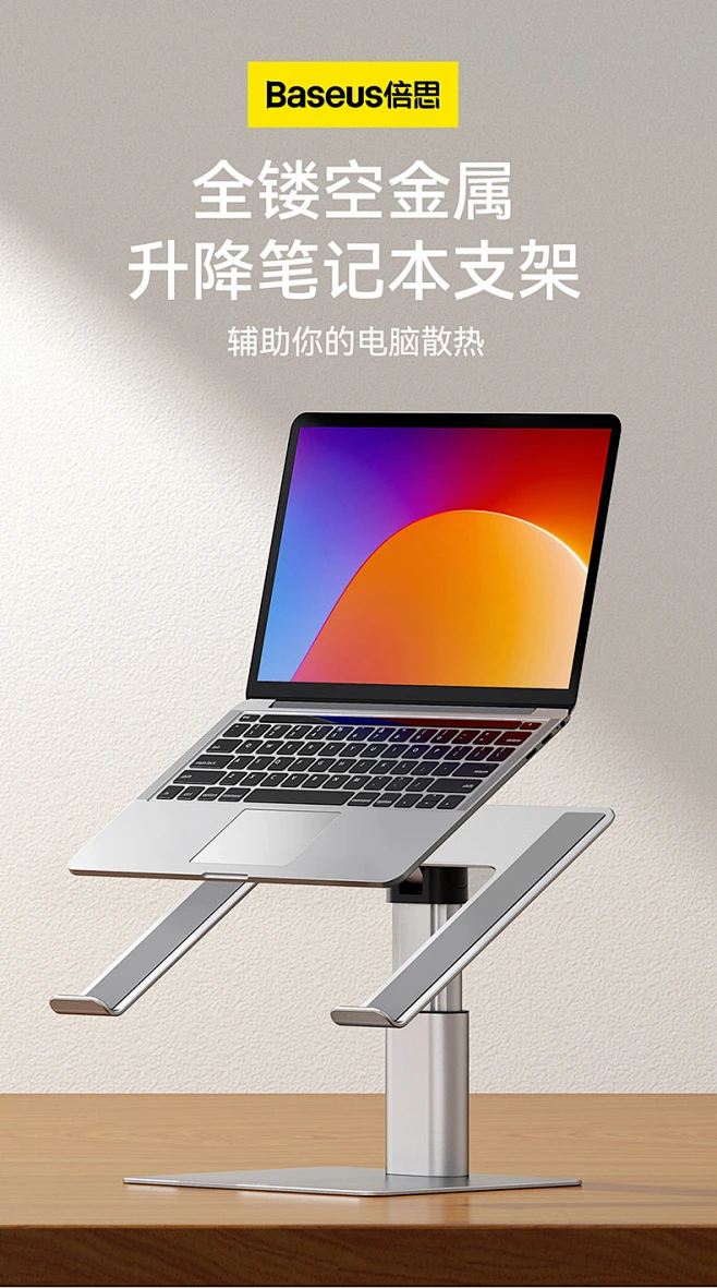 倍思笔记本电脑支架可升降折叠便携式底座抬高悬空增高铝合金手提架子桌面散热站立办公适用于macbook苹果Pro-tmall.com天猫-花瓣网