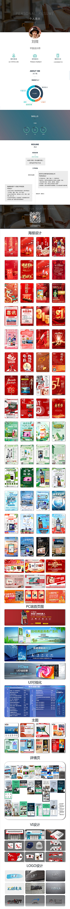 ZZZ-9刘微部分作品集及简历-花瓣网|陪你做生活的设计师 | 1