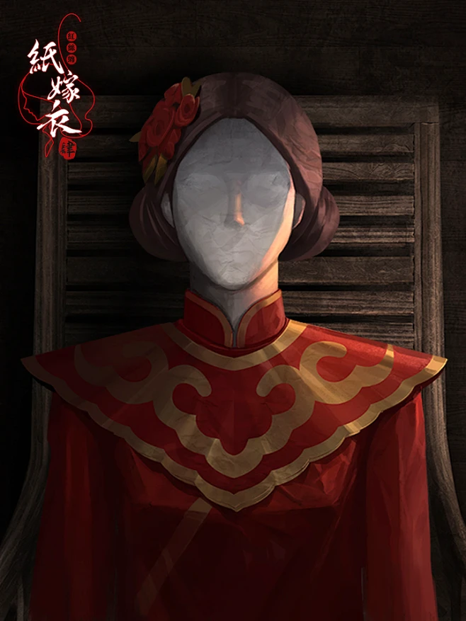 cr.B站@纸嫁衣官方_220817_纸嫁衣 官图-花瓣网