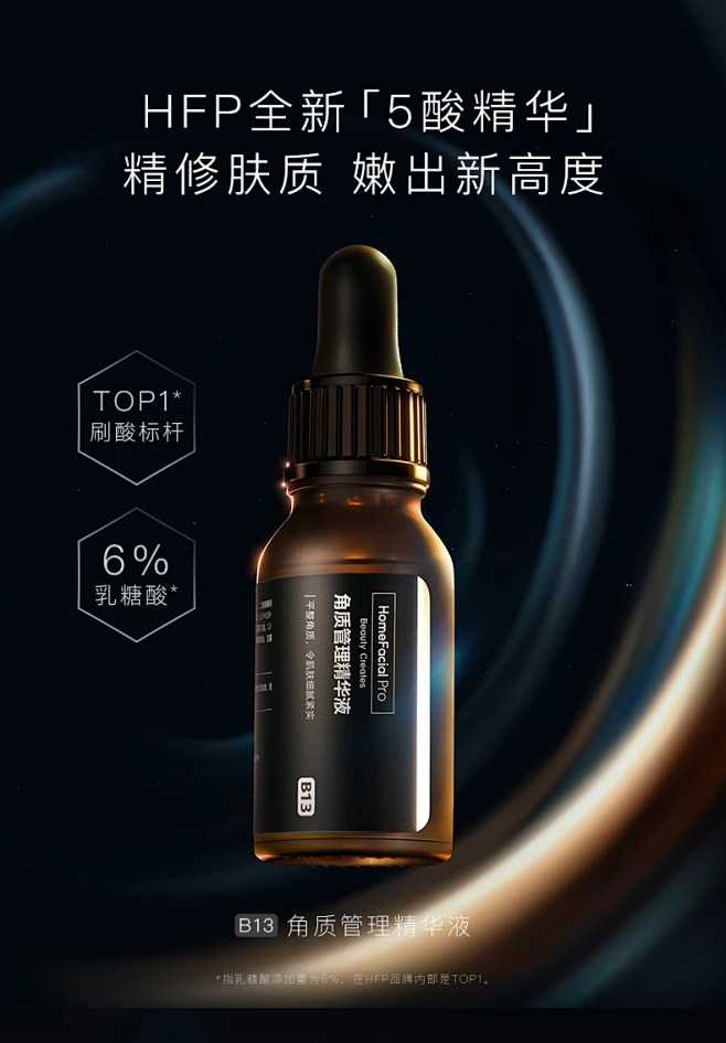 HFP黑标 角质管理精华液乳糖酸去黑头收缩毛孔果酸5酸精华男女-tmall.com天猫-花瓣网