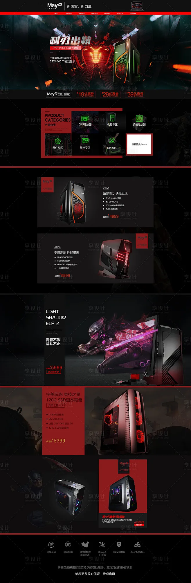 炫酷电脑游戏主机PC首页-素材库-sucai1.cn-花瓣网