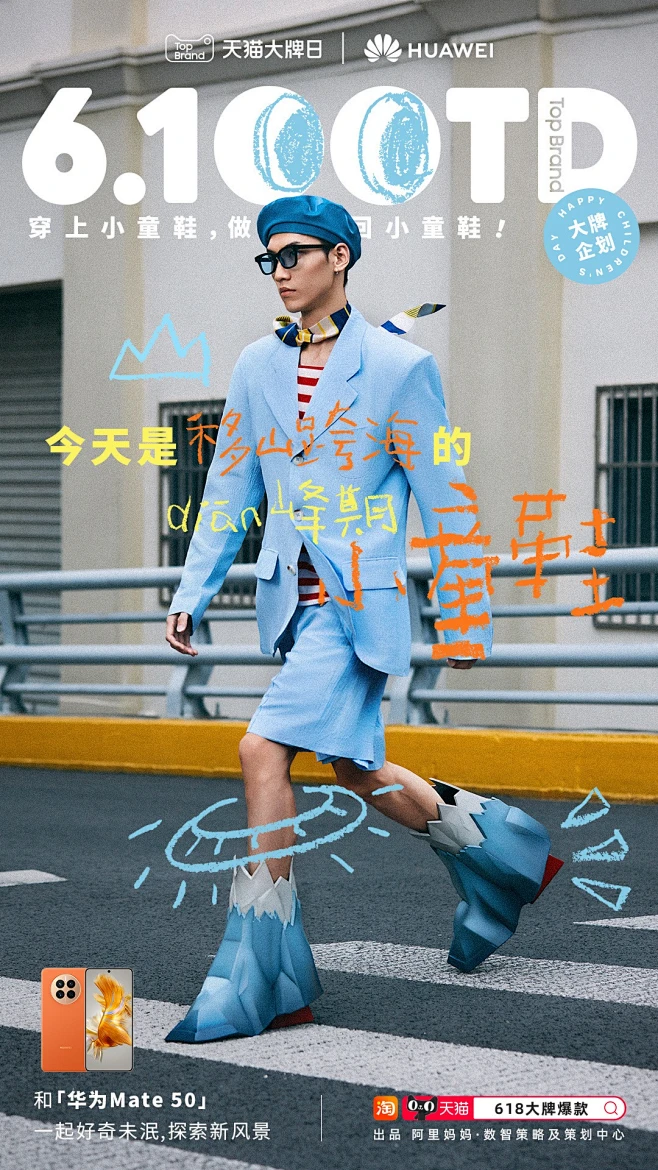 潮牌男女装海报 干脆面采集 (294)-花瓣网