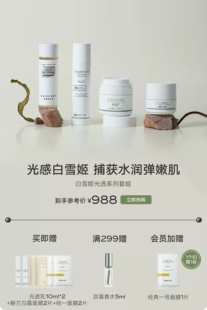 DAISY SKY雏菊的天空旗舰店-花瓣网